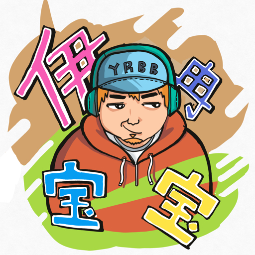 伊冉宝宝Kpop教学 