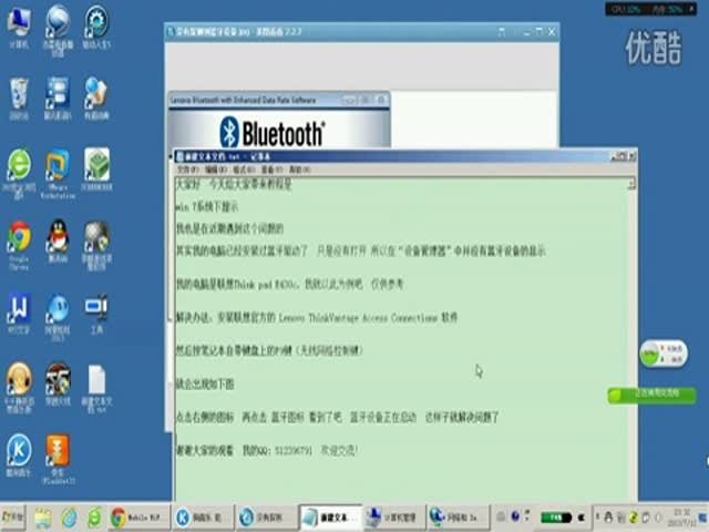 没有探测到蓝牙设备确认蓝牙设备已正确插入以便继续进行安装
