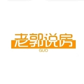 老郭说房 