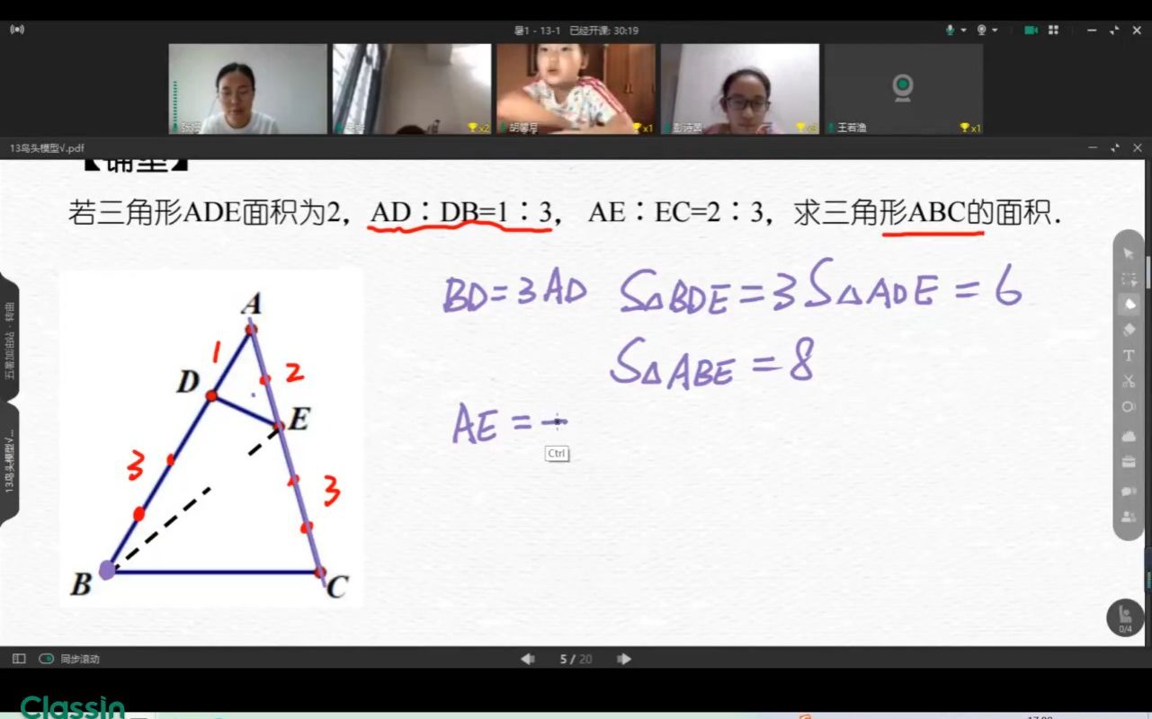 第十三讲 鸟头模型