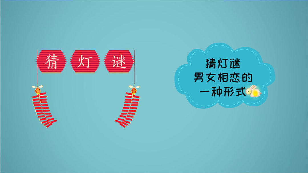 中国传统节日:中秋节习俗