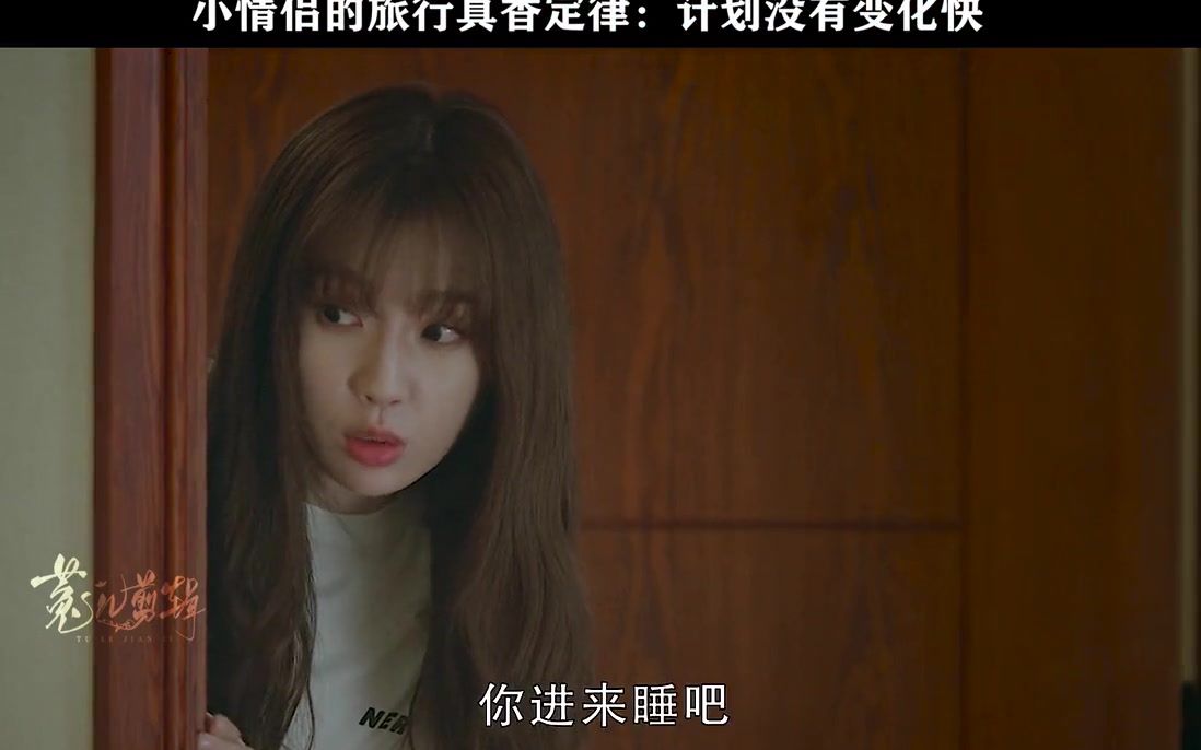 男朋友制定旅游计划没想到变化比计划快!