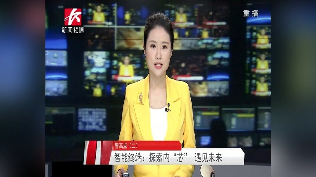智能终端:探索内“芯” 遇见未来