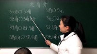 一年级下册数学《元角分比较大小》,专项练习,容易学会