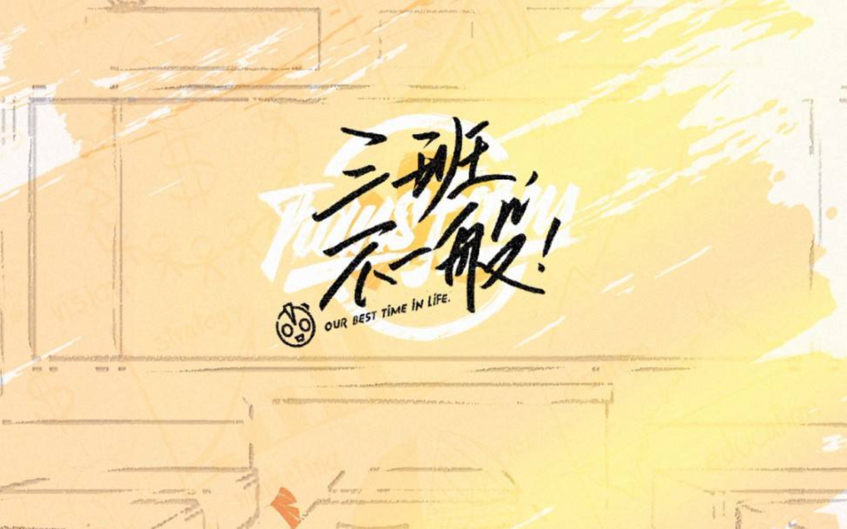 【TF家族三代reaction】《三班,不一般!》 一口气肝完所有!好像见证了...