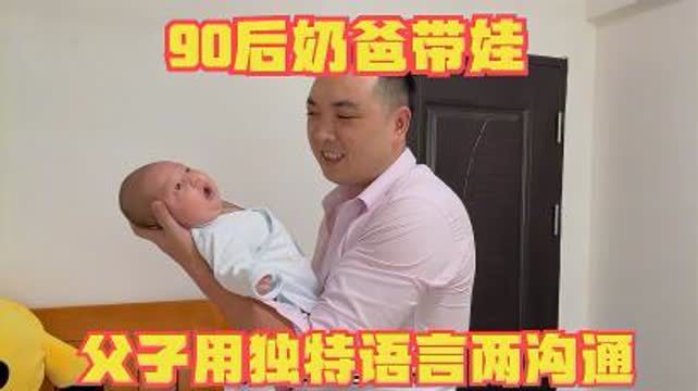 宝妈让90老公带娃,还多学会一门语言,大家能听懂吗