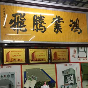 爆屏修复陈师傅 