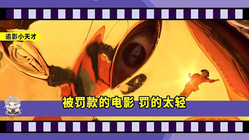 这些被罚款的电影,为了拍摄取景不惜破坏生态