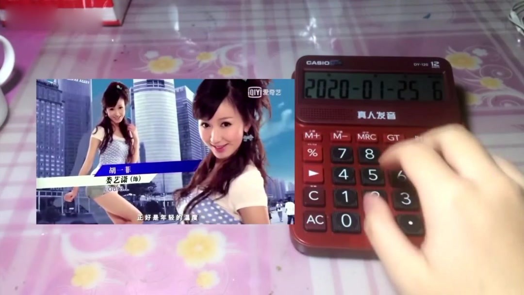【计算器】我的未来式(爱情公寓5片头)