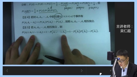 随机事件与概率04.mp4