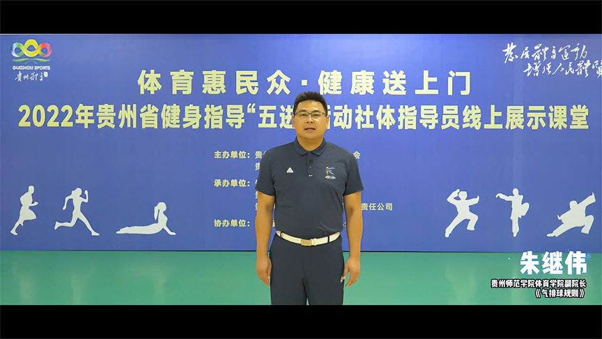 体育学院老师讲解气排球竞赛规则