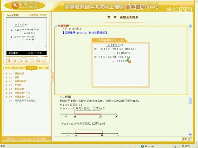 福田金融管理与实务 南开大学远程教育