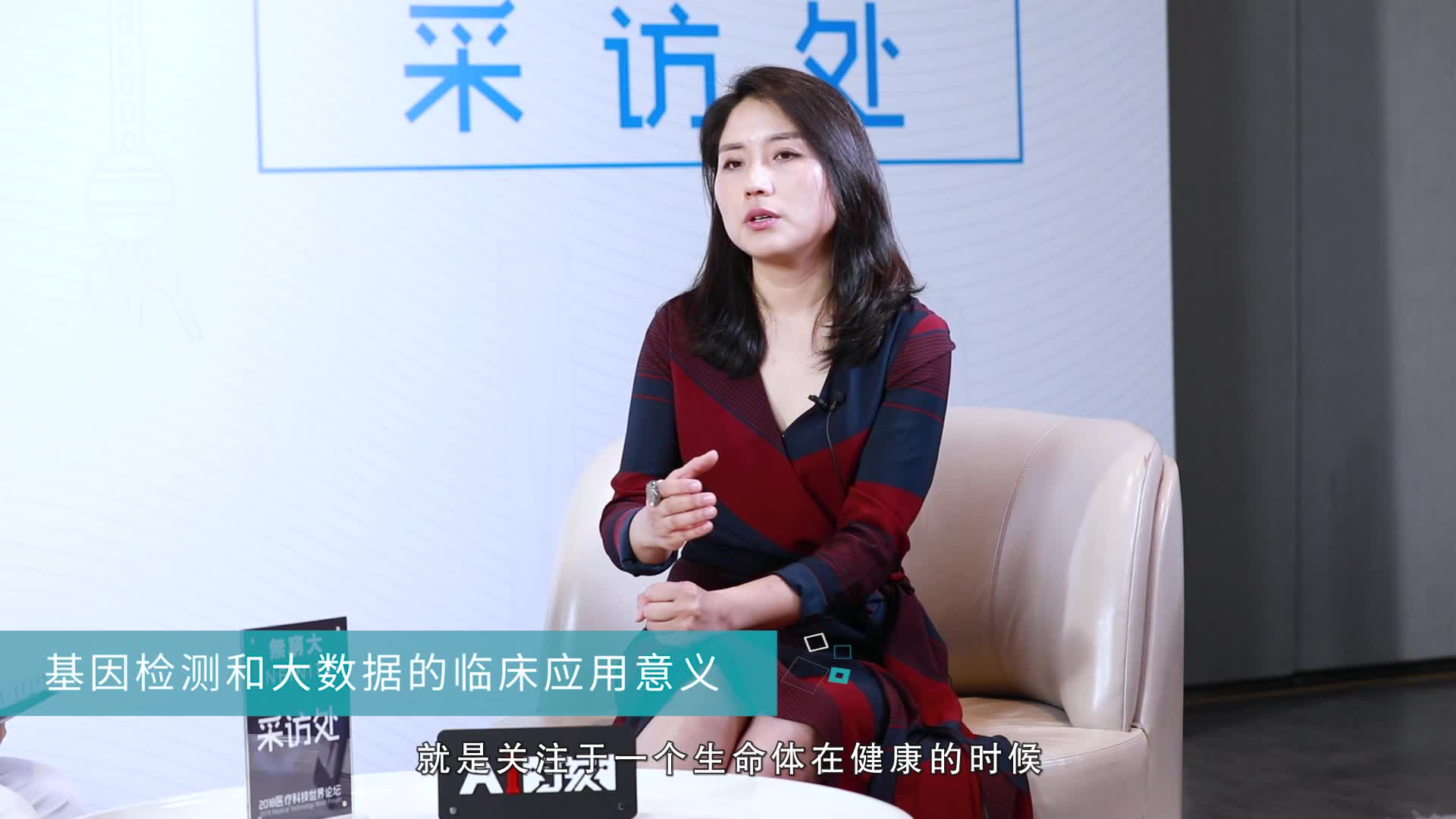 AI时刻 | 站在生命大数据风口,基因检测到临床应用有多远?