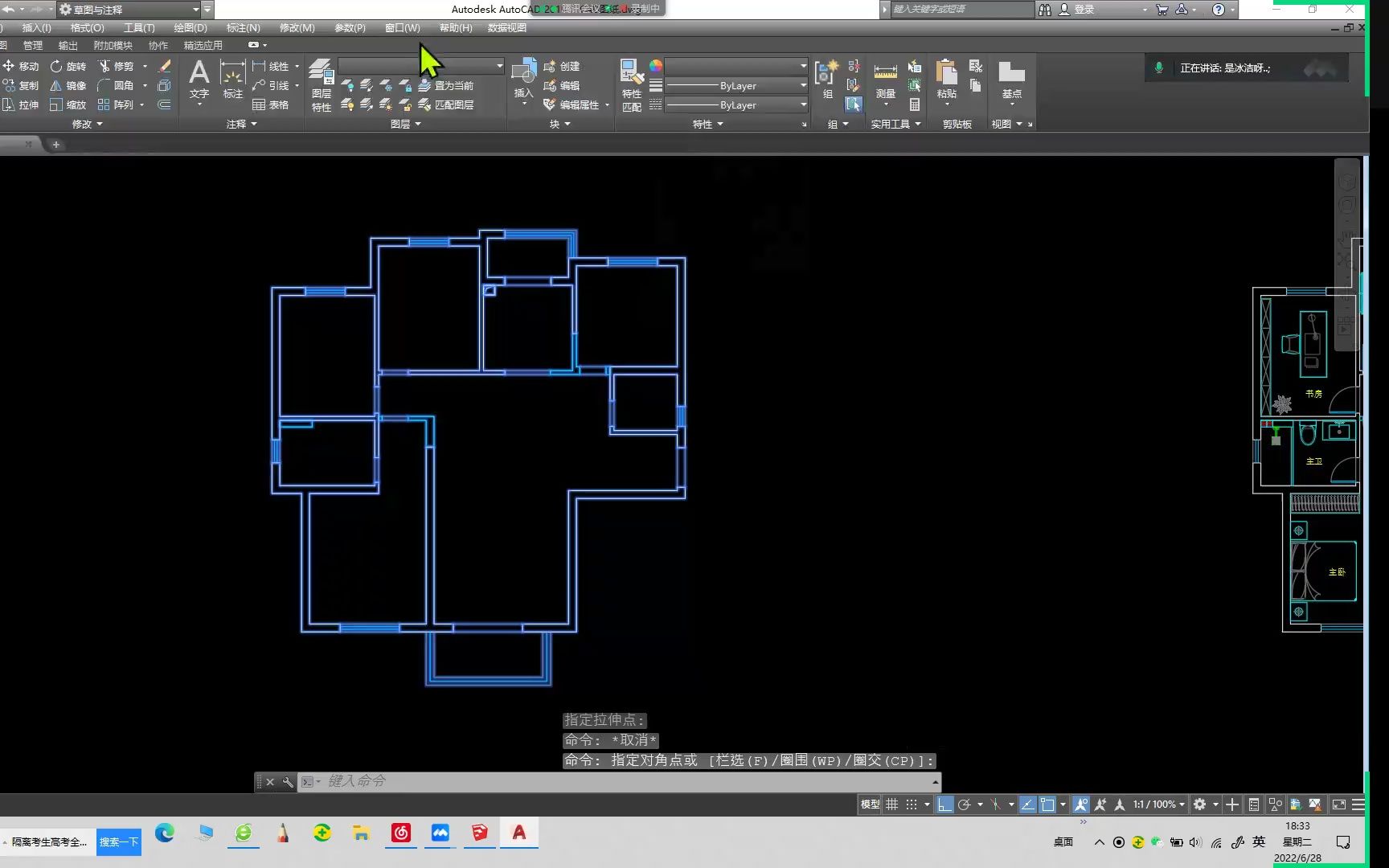 SU建模/SU墙体建模(一)