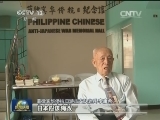 [视频]海外清明祭扫 纪念中国及华裔烈士