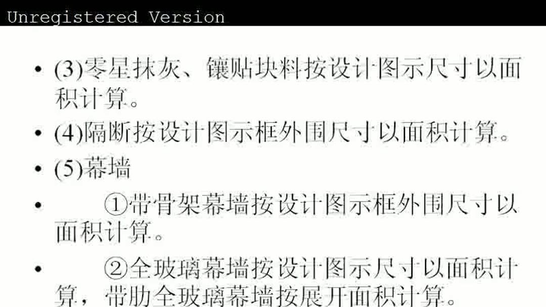 3工程造价装饰工程建设墙柱面工程量计算解析 计算外墙面抹灰工程