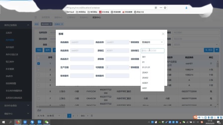 C-WMS 2.0仓储管理系统——核心报表培训.mp4