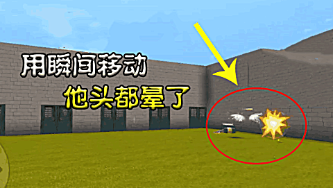迷你世界: 瞬间移动 绕的他头都晕了 直接倒地了!