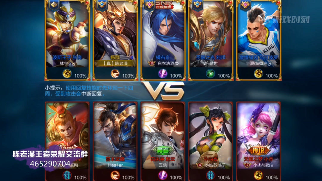 王者荣耀杨戬王者局排位:切后排强无敌