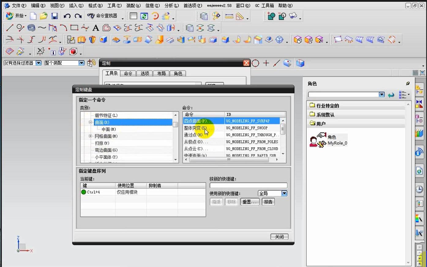 UG编程入门到精通UG角色快捷键设置第三节