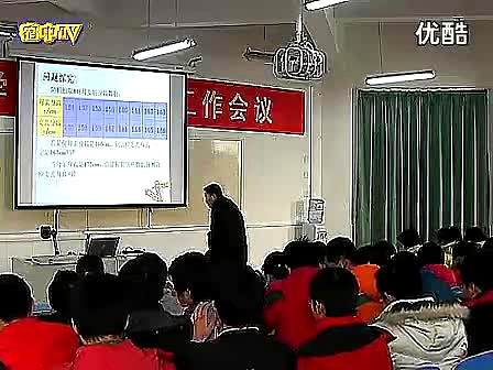 《线性回归方程》 全国高中数学优质课评比暨课堂教学观摩会