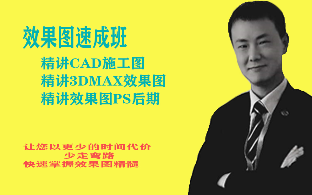 做建材家装行业不学CAD,不会效果图何谈竞争力