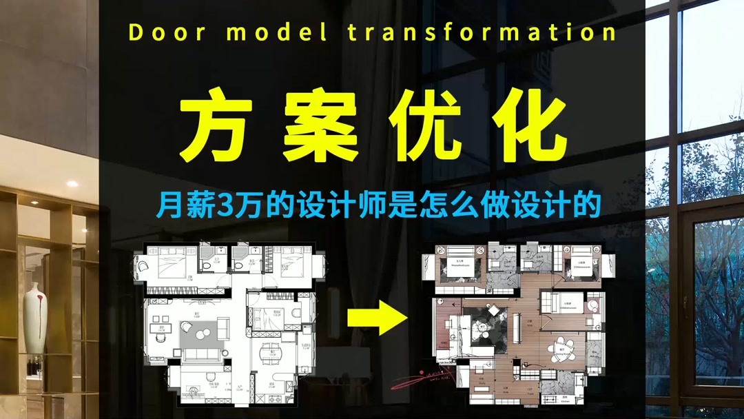 室内设计方案优化大全:三房户型设计攻略详解