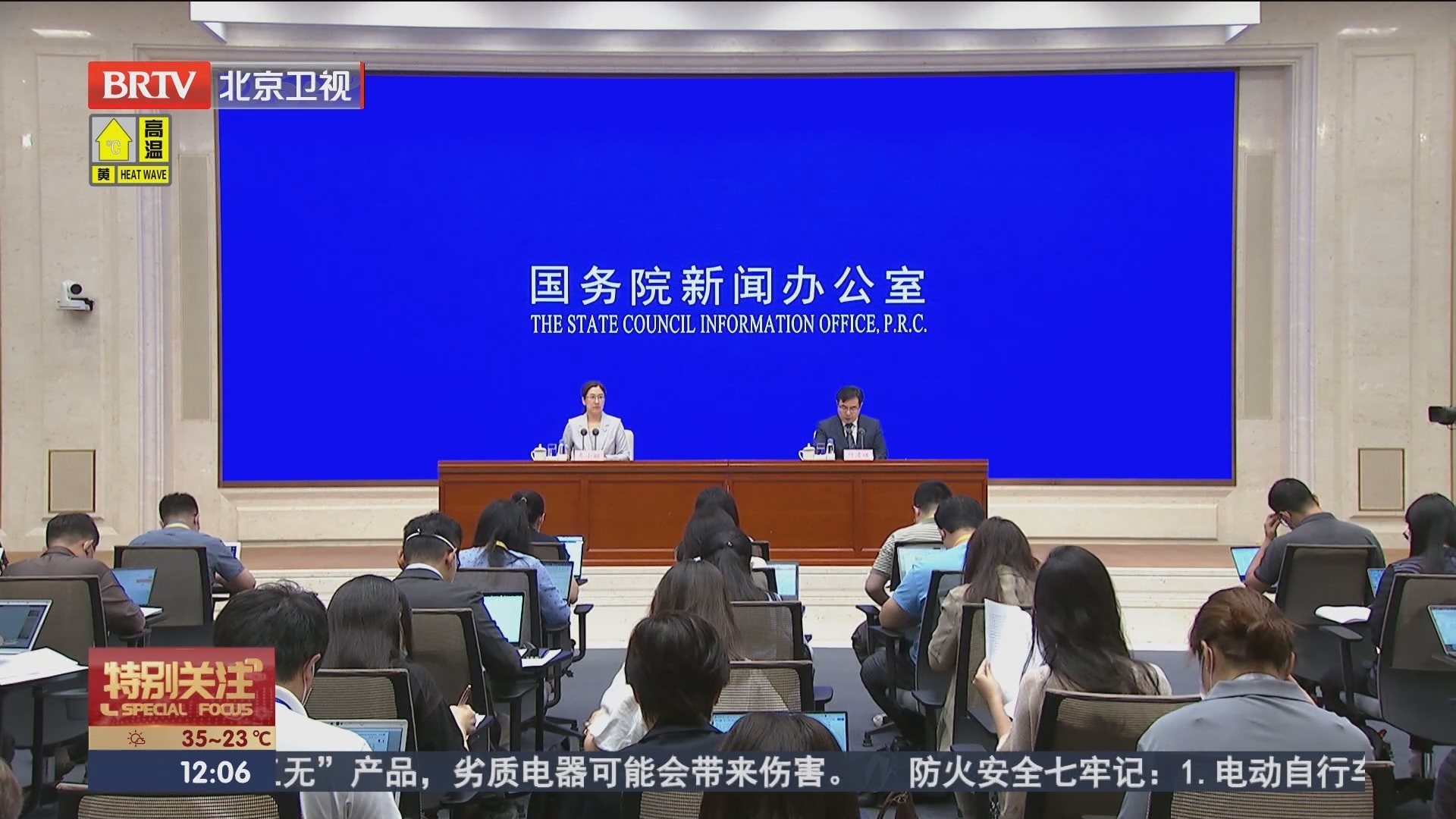 [特别关注-北京]国家统计局:上半年GDP同比增长5.5% 经济运行呈现...