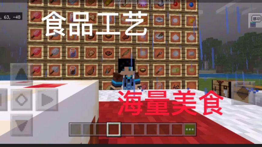 我的世界模组:食品工艺美食多,一墙的美食等你品尝,真香!