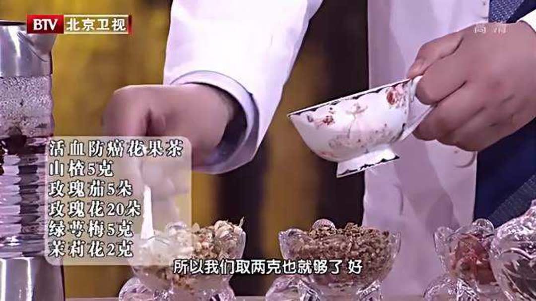 活血防癌无花果茶,5种药材,有行气,活血,化瘀的功效