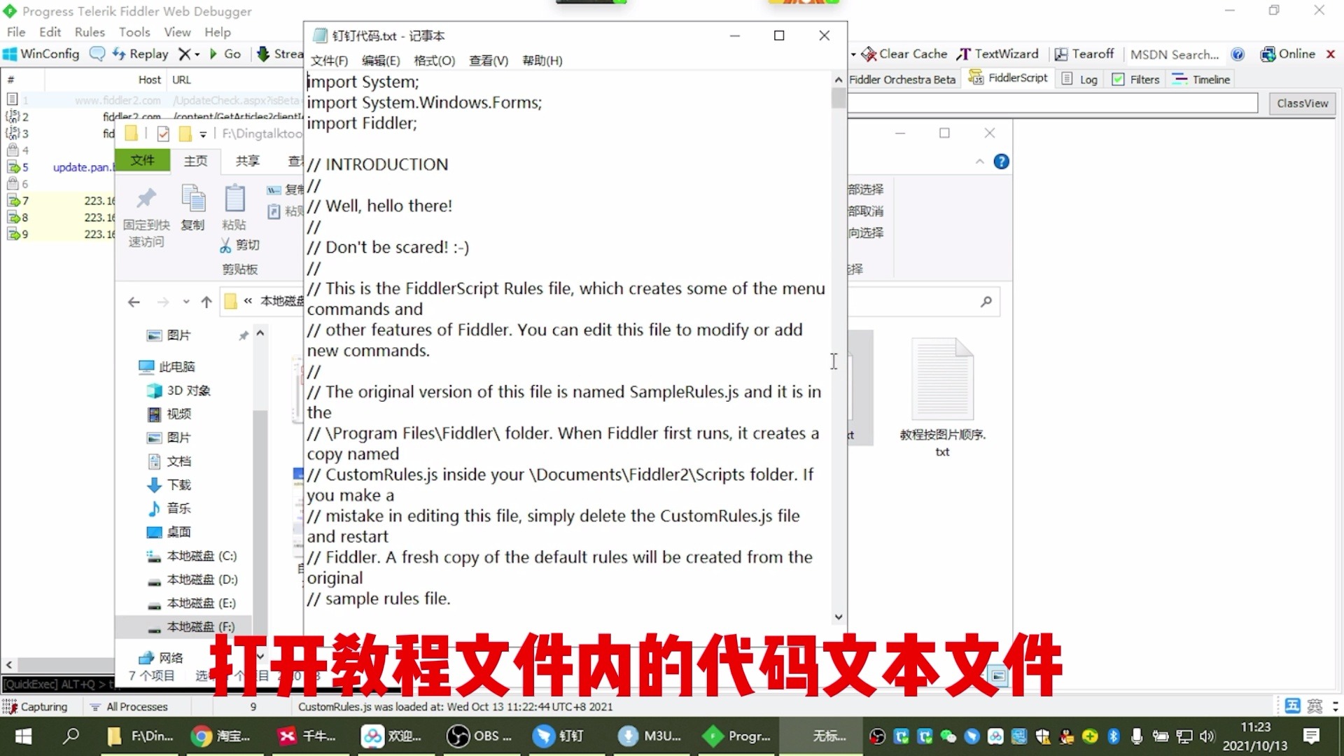 钉钉下载直播回放视频