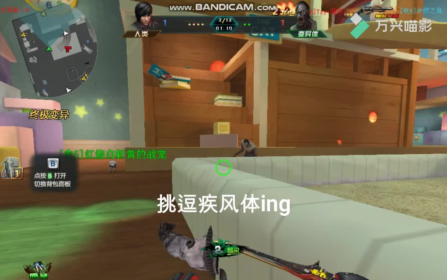 生死狙击跳身法刀僵尸溜憨憨