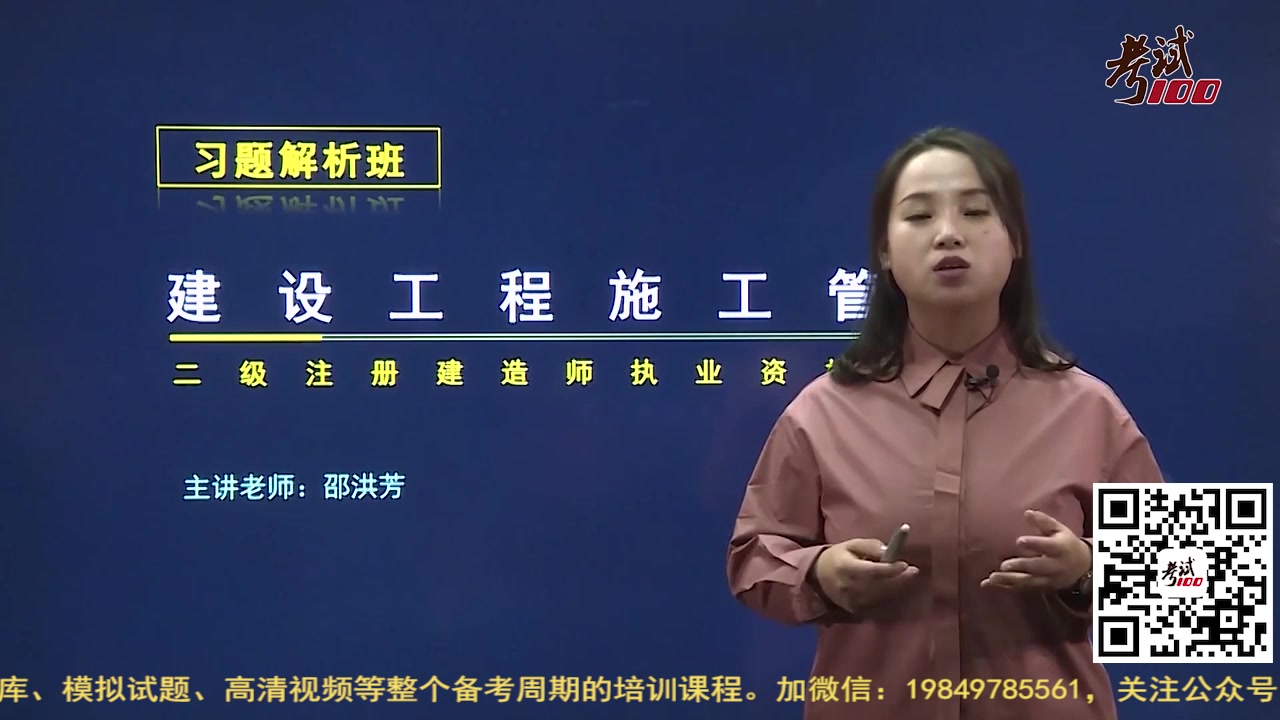 【考试100】2020年二级建造师施工管理考前30天速成,必备提分习题...