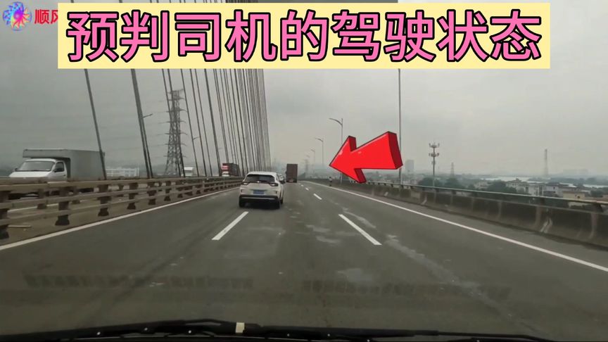 安全车距和事故专题,预判司机的驾驶状态,也能避免发生事故