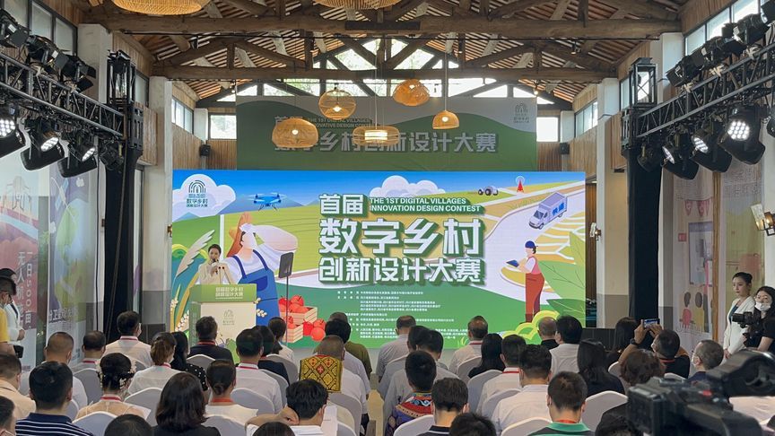 七大方向任你挑选!首届数字乡村创新设计大赛详情看这里