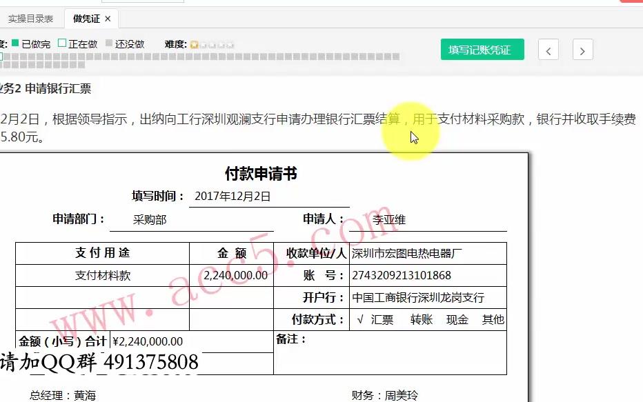 工业会计科目表_工业会计报表模板_小工业会计实战步步通