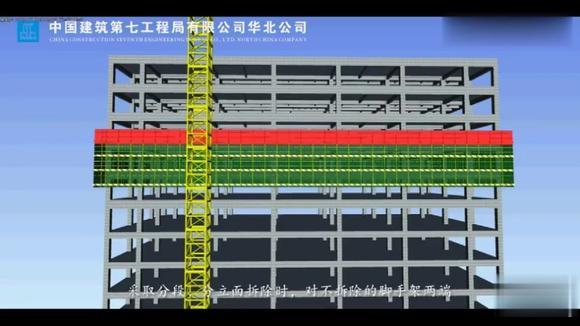 悬挑式脚手架施工工艺BIM视频动画