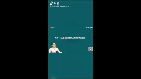 押题来了!2019年一级造价工程师《土建技术与计量》