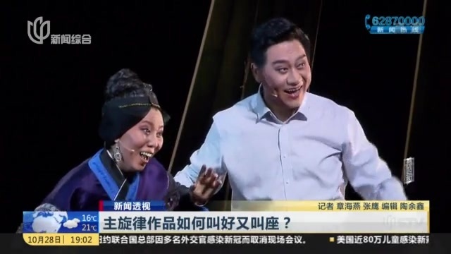 新闻透视:主旋律作品如何叫好又叫座?