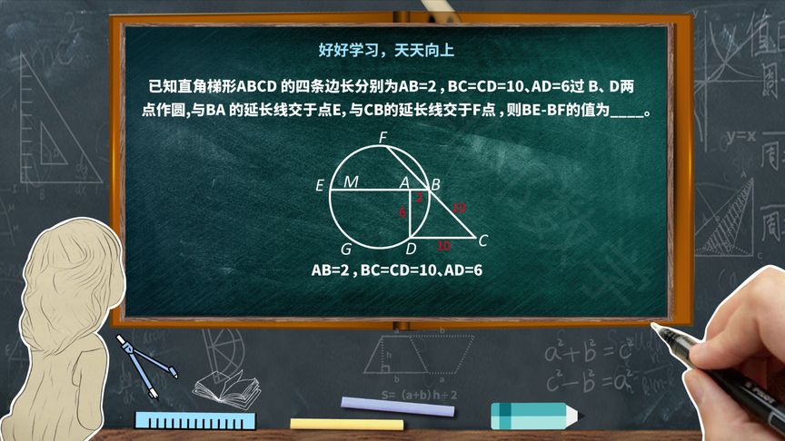 数学几何小难题,顺着定理思维分析,三步完成作题。