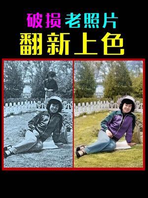 #老照片修复 #ps #老照片翻新 #老照片上色 #芳华岁月 一张35年前的...