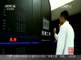 [中国新闻]全球超级计算机500强公布 天河二号“六连冠”