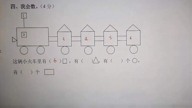 一年级数学下册期末考试卷,简单数据整理与统计题讲评