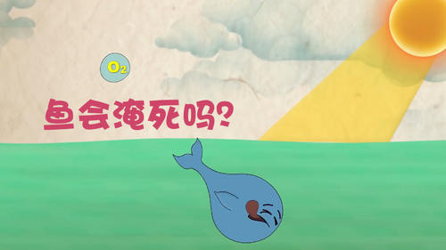 鱼到底会不会“淹死” 3D动画演示全程,打破我多年认知