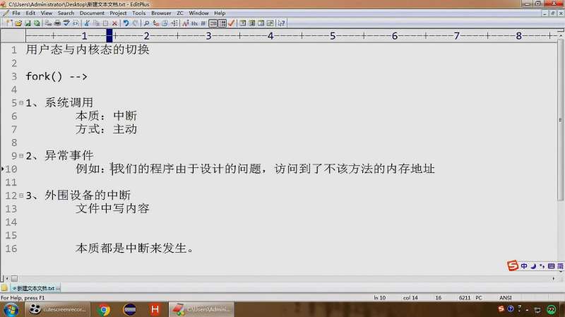 python高级篇:操作系统之内核态向用户态切换的3种方式