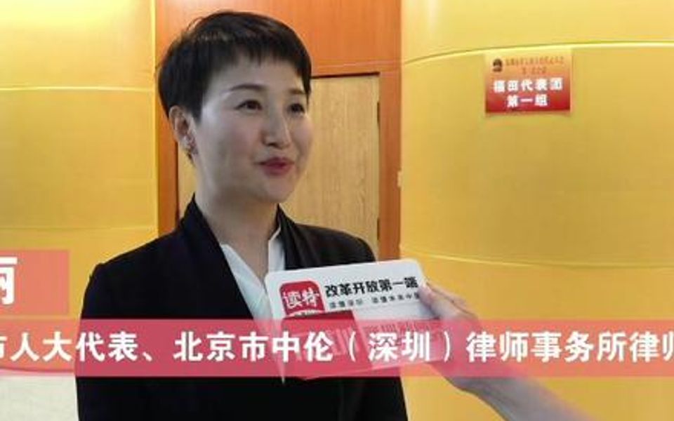 ...代表中的法律人|郭丽:管住“钱袋子” 重大投资项目设单独的听证制度