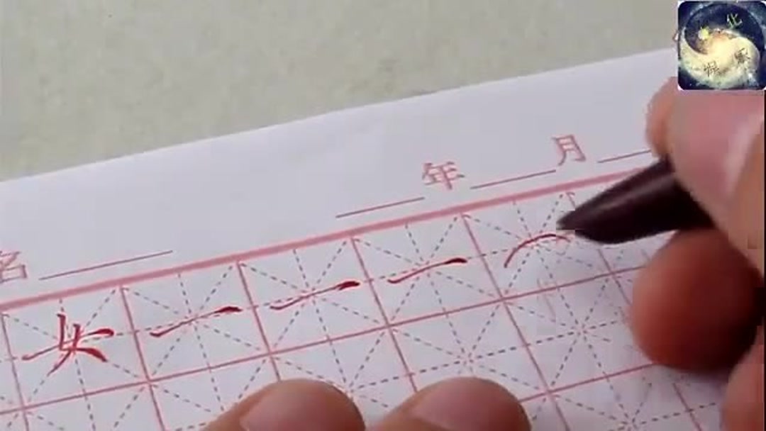 硬笔书法长横教学,写的真漂亮!