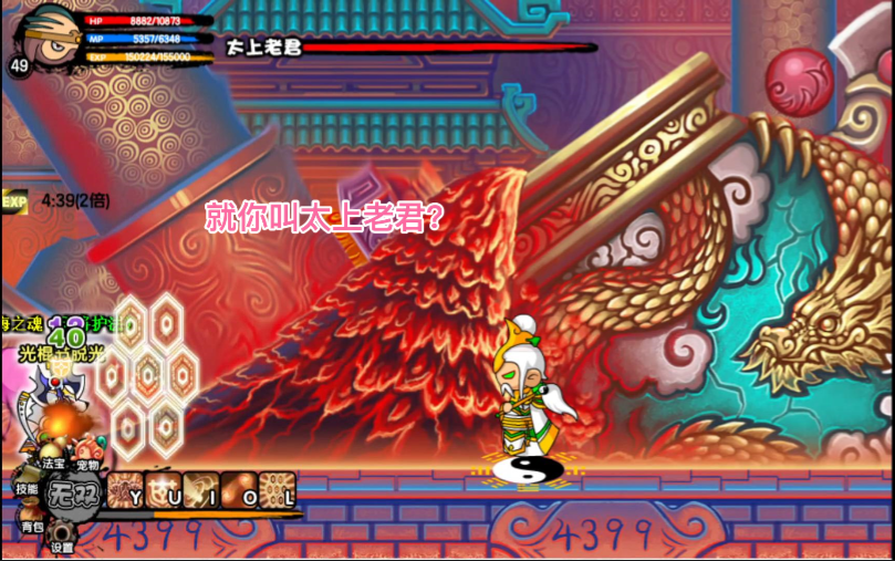 造梦西游3 49级10000血气球猪八戒无buff稳过太上老君打法