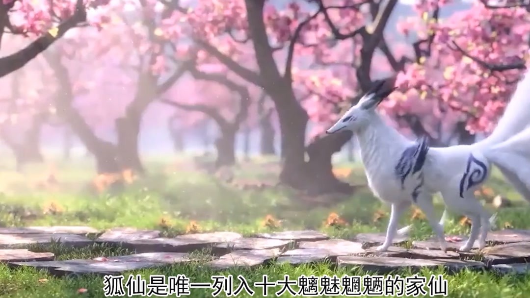 五大仙家狐仙,列入十大魑魅魍魉的家仙,千岁通天为天狐
