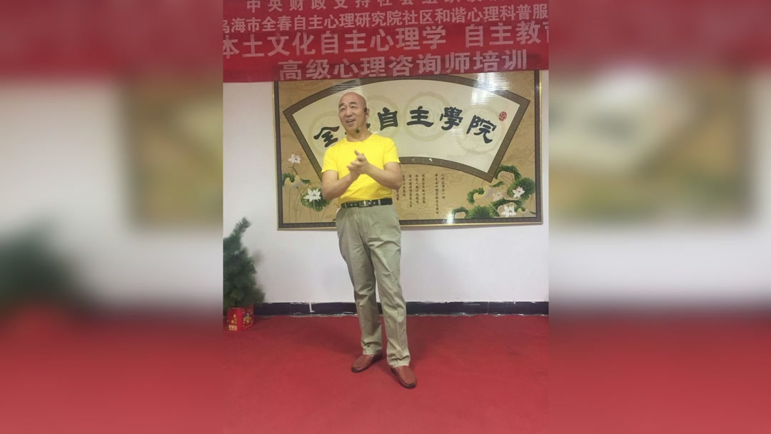 52什么是自主心术:工作怎么有效果(20180608期自主心术